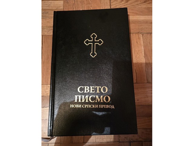 Sveto pismo, novi srpski prevod