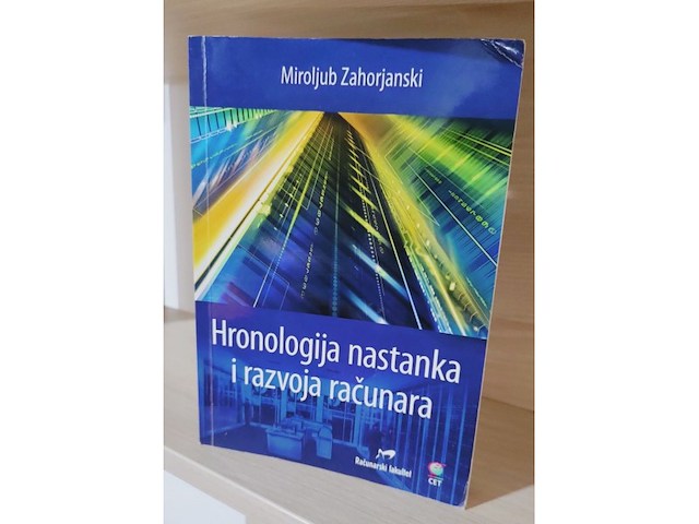 Zahorjanski ➡️ Hronologija nastanka i razvoj računara