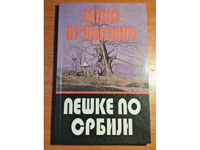 Peške po Srbiji - Janko Vujinović