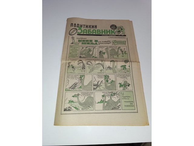 POLITIKIN ZABAVNIK-14 REPRINT