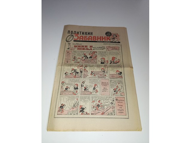 POLITIKIN ZABAVNIK-15 REPRINT