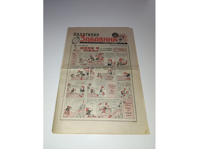 POLITIKIN ZABAVNIK-15 REPRINT