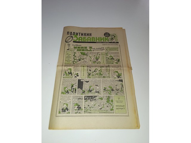 POLITIKIN ZABAVNIK-16 REPRINT