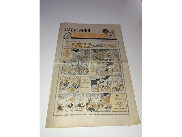 POLITIKIN ZABAVNIK-17 REPRINT