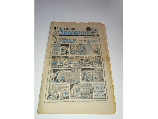 POLITIKIN ZABAVNIK-18 REPRINT