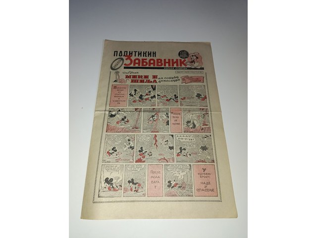 POLITIKIN ZABAVNIK-20 REPRINT