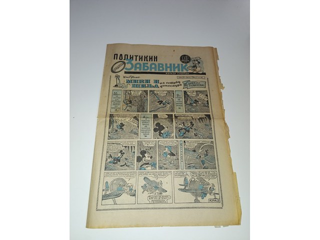 POLITIKIN ZABAVNIK-22 REPRINT
