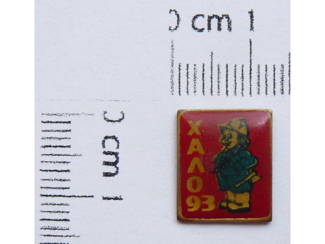 Halo 93, vatrogasci