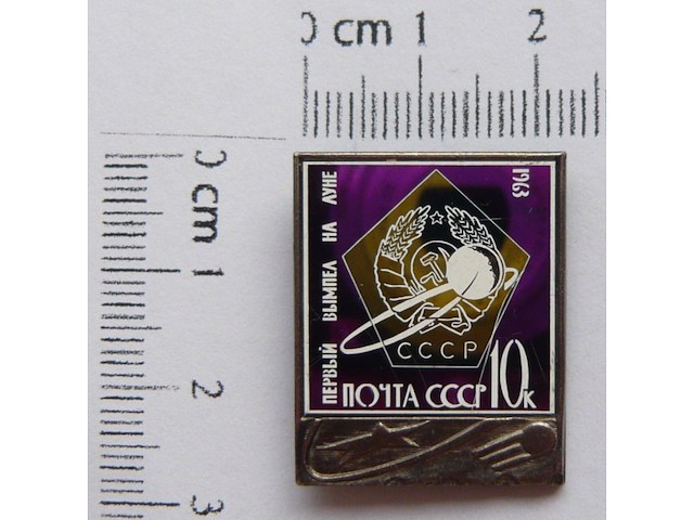 SSSR - Kosmos, svemir