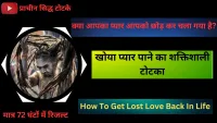 ॐ Premi Ki Shadi Todne Ke Totke In Hindi ॐ