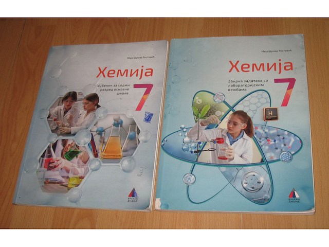 7. HEMIJA 7 VULKAN UDZBENIK + ZBIRKA
