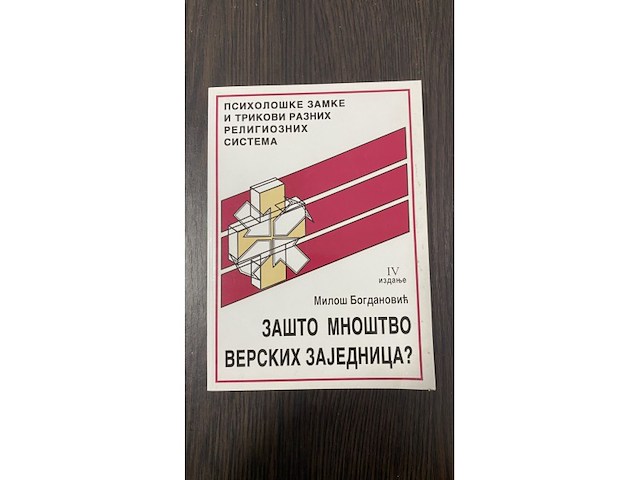 Zašto mnoštvo verskih zajednica?  - Miloš Bogdanovi