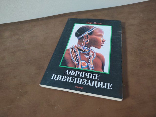 Denis Polme - Africke civilizacije