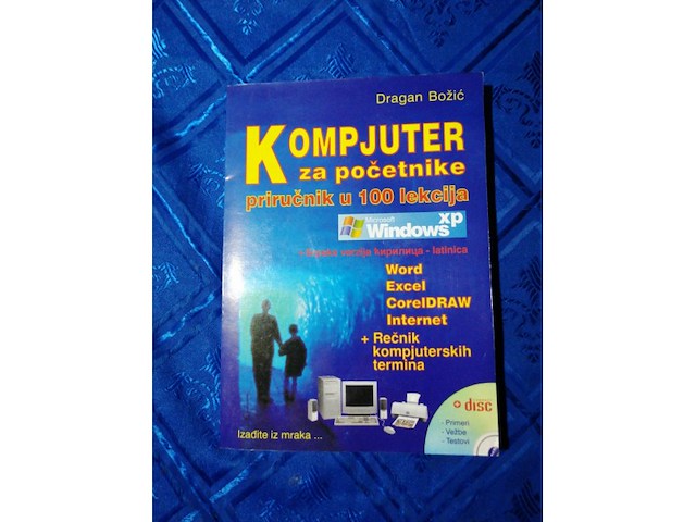 DRAGAN BOŽIĆ: KOMPJUTER ZA POČETNIKE