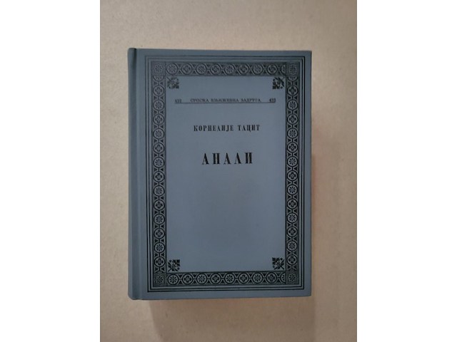 Kornelije Tacit - Anali