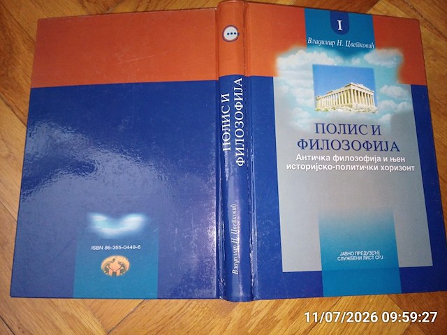 VLADIMIR CVETKOVIĆ, POLIS I FILOZOFIJA