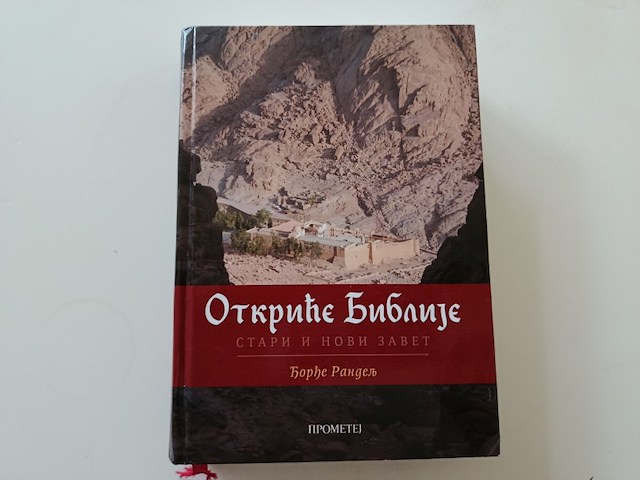 Otkriće biblije - Stari i Novi zavet, Đorđe Randelj