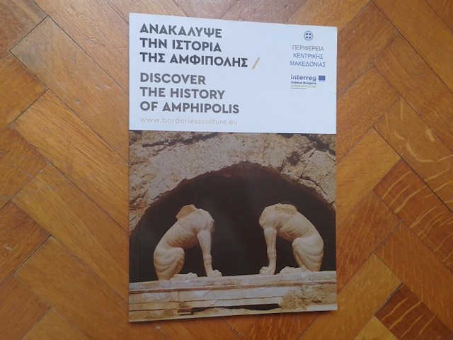 DISCOVER THE HISTORY OF AMPHIPOLIS, Katerina Peristeri