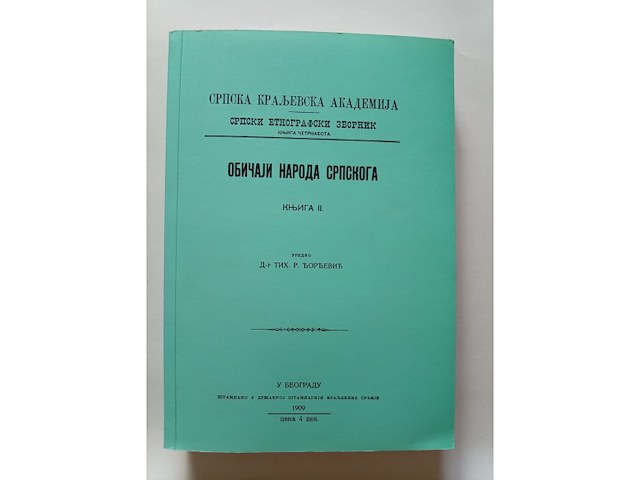 Tihomir Đorđević - Običaji naroda srpskoga Knjiga II