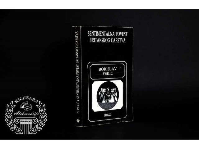 SENTIMENTALNA POVEST BRITANSKOG CARSTVA - Borislav Pekić
