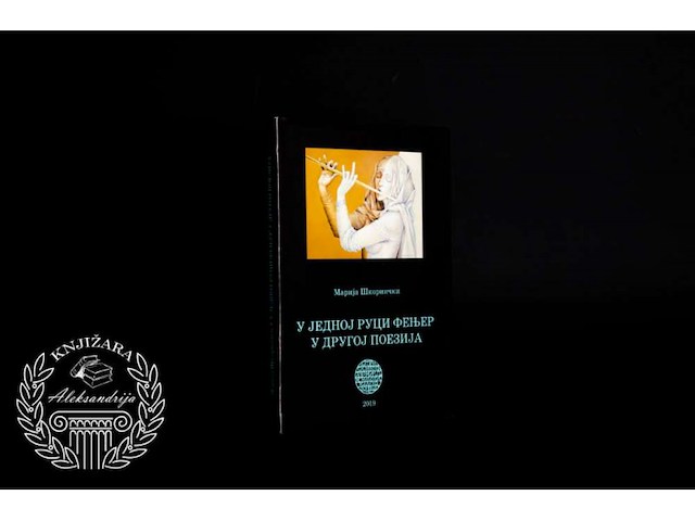 U JEDNOJ RUCI FENJER U DRUGOJ POEZIJA - Marija Škornički