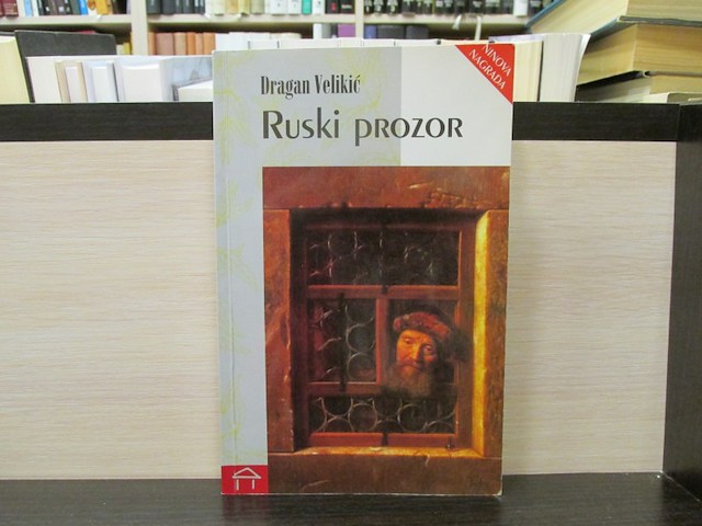 RUSKI PROZOR - Dragan Velikić
