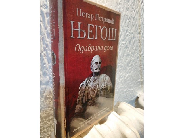 Njegoš-Odabrana dela-Petar Petrović-4.Dela-NOVA(5+)