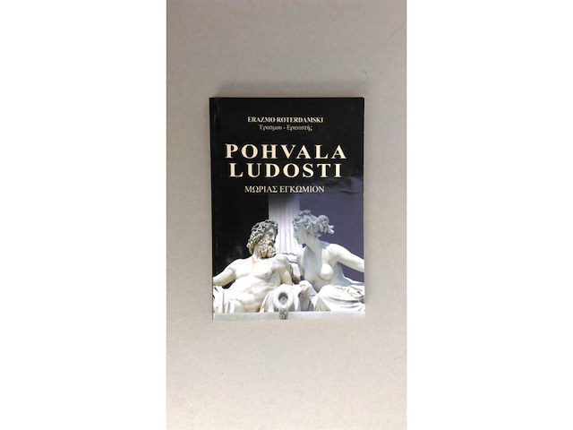 Erazmo Roterdamski - Pohvala ludosti