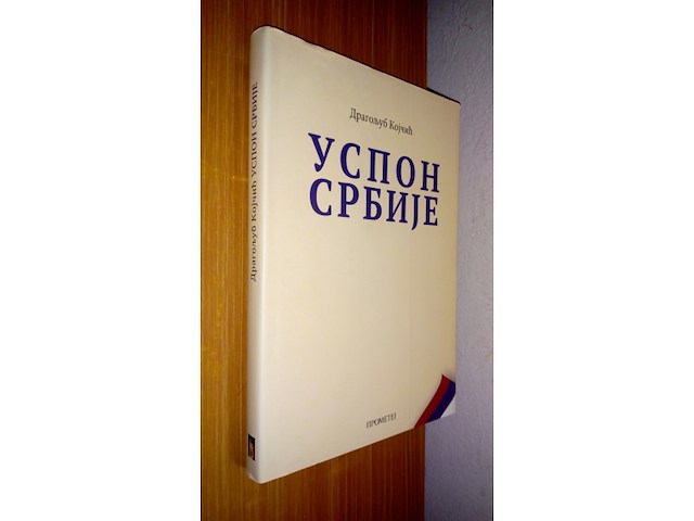 Uspon Srbije - Dragoljub Kojčić,