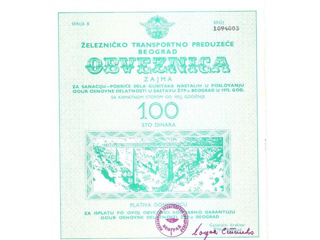 Obveznica iz 1976 - 100 dinara - ŽTP Beograd