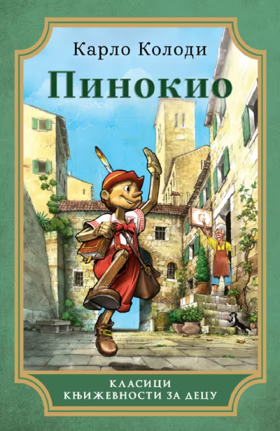 Pinokio