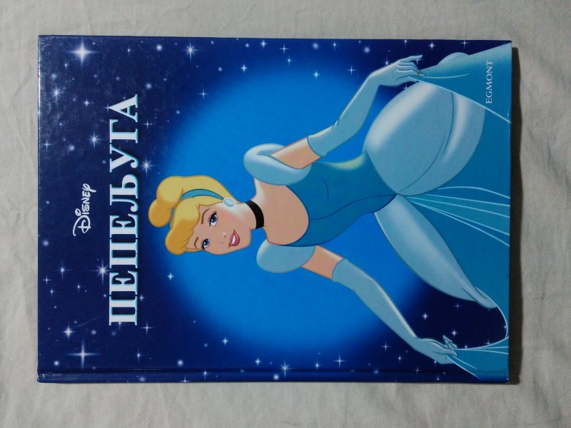 Pepeljuga, Disney, Egmont