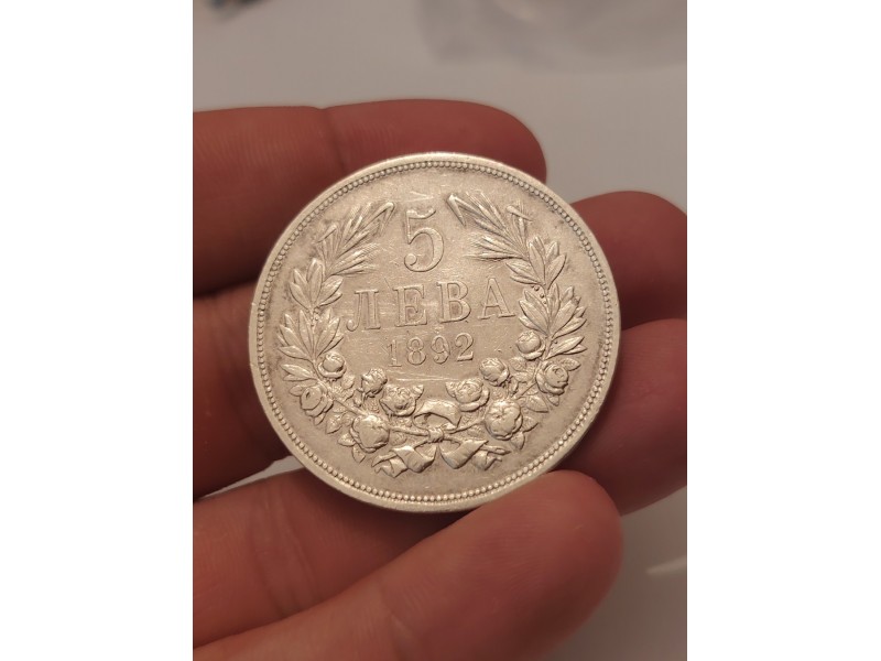 5 Leva 1892 - srebro 25 gr!