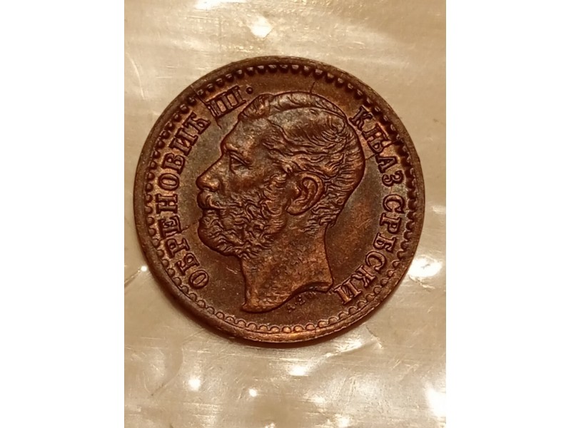 1 para 1868g. Obrenovic odlicna kovanica
