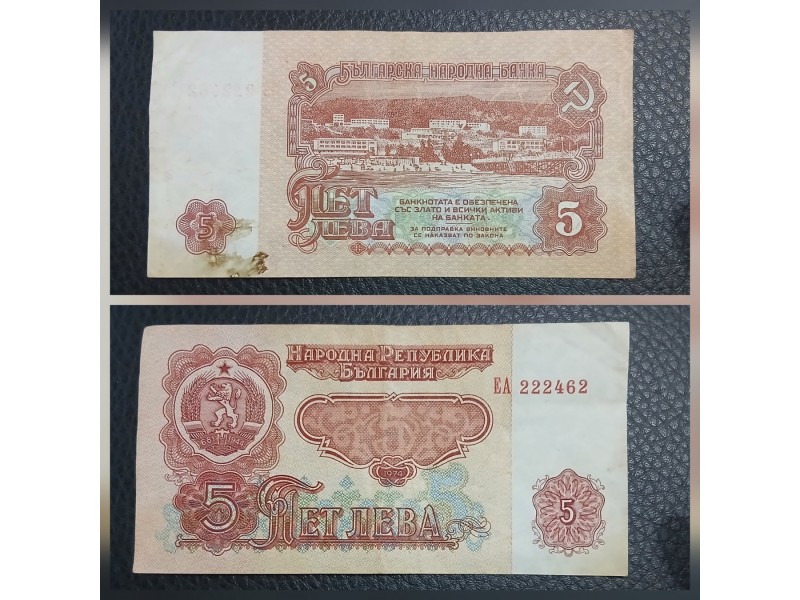 Bugarska 5 Leva 1974