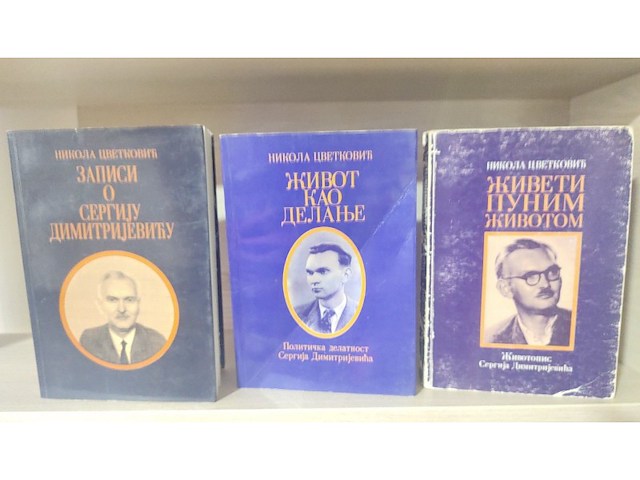 Triologija o liku i delu Sergije Dimitrijevića