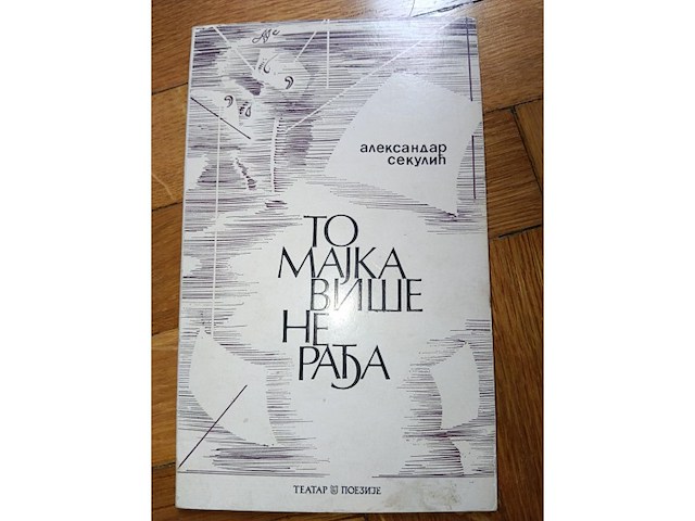 Aleksandar Sekulic - To majka vise ne radja