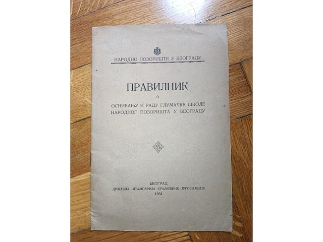 Glumacka skola Narodnog pozorista - Beogad 1934.