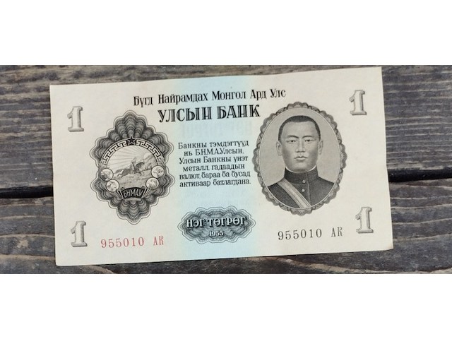 MONGOLIJA 1 T 1955