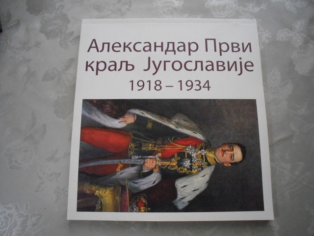 ALEKSANDAR PRVI KRALJ JUGOSLAVIJE 1918-1934