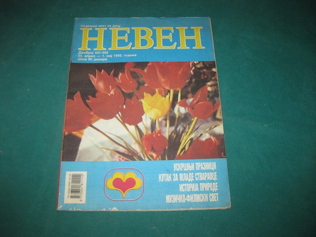 Neven broj 491-492 (1992.)