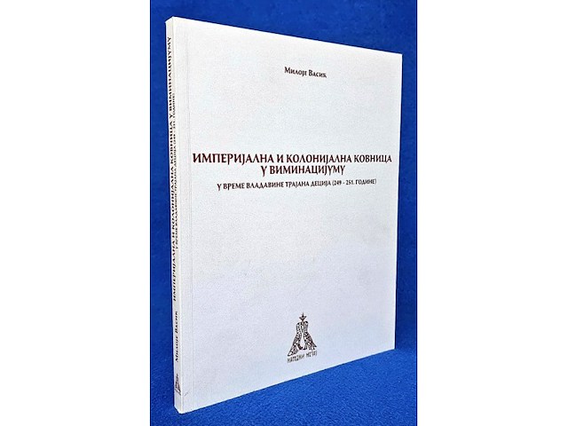 Imperijalna i kolonijalna kovnica u Viminacijumu