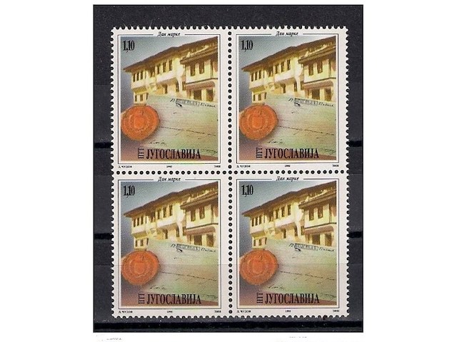 Jugoslavija 1995 Dan marke četverac, čisto (**)
