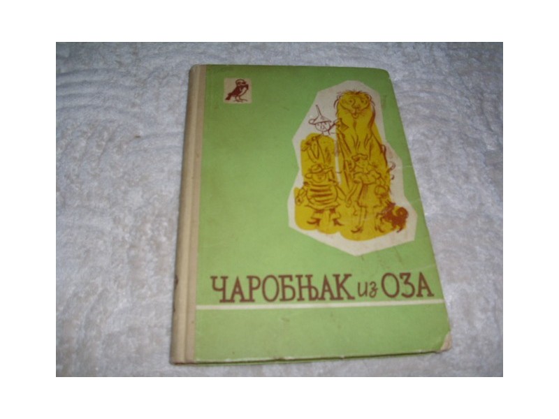 ČAROBNJAK IZ OZA-(stanje ODLIČNO)-