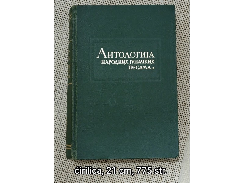 ANTOLOGIJA narodnih junačkih pesama (ptt 200 dinara)