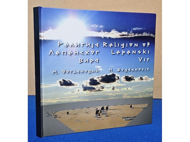 Religija Lepenskog Vira - Milenko Bogdanović
