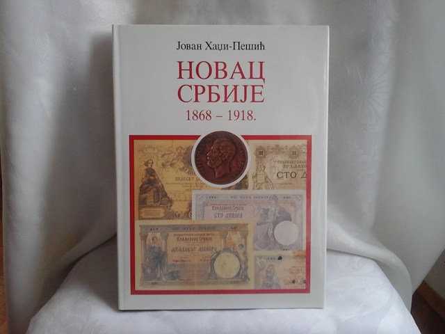 Novac Srbije 1868-1918 Jovan Hadži Pešić novo