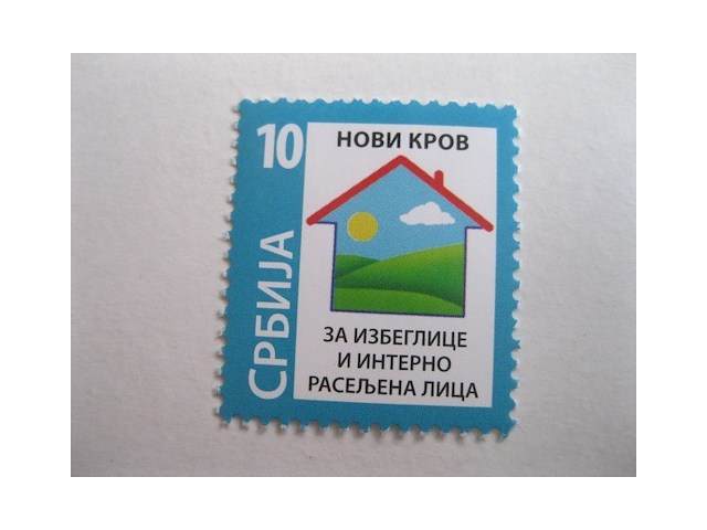 Doplatna marka Srbija  2014.  KROV
