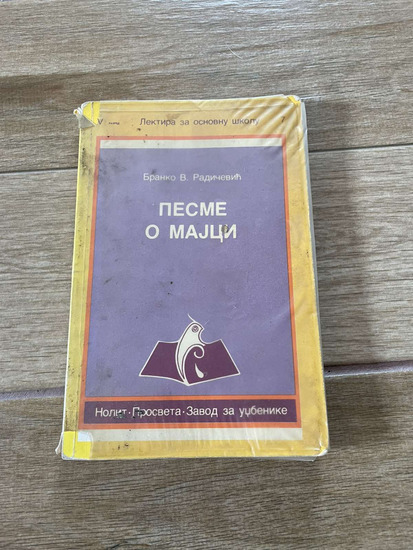 Branko Radičević – Pesme o majci