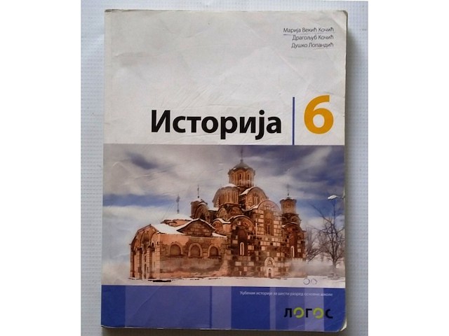 ISTORIJA Udžbenik istorije za 6. razred